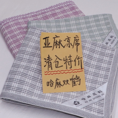 老款【亚麻棉凉席】亚麻棉混纺凉席可水洗 180*210cm