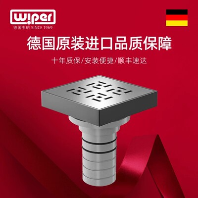 wiper德国原装进口隐藏下水方型直排防臭韦珀卫生间直排地漏防虫