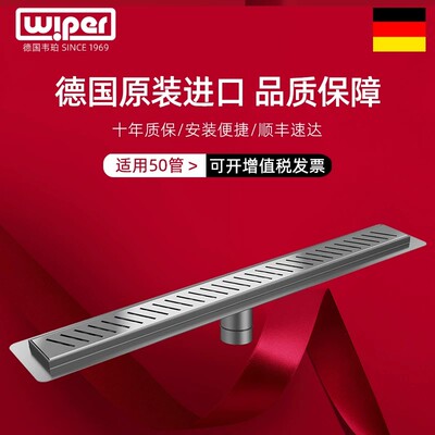 德国地漏wiper原装进口大排量