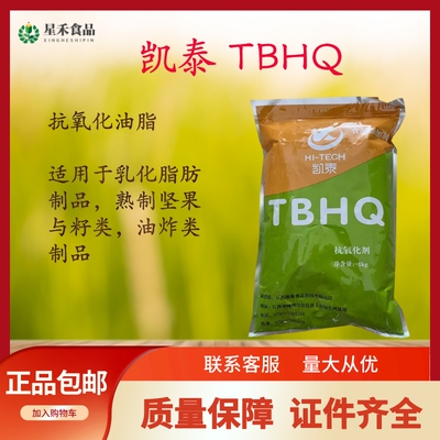 油脂抗氧化防腐脂肪坚果油炸制品