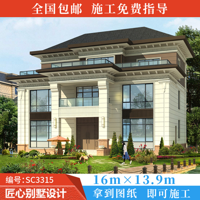 16x14米两层半新中式豪华别墅效果图中式农村自建别墅施工图