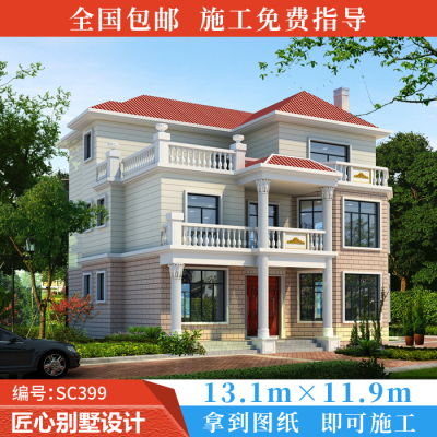 13x12米农村两层半自建房设计图经济型房屋设计效果图两层半楼房