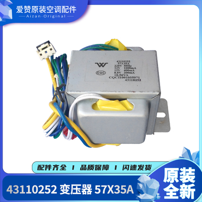 原装Gree/格力变压器57X35A