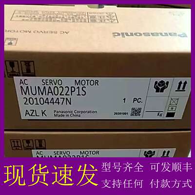 可维修议价MUMA022P1S MUMA022P1U. MUMS0