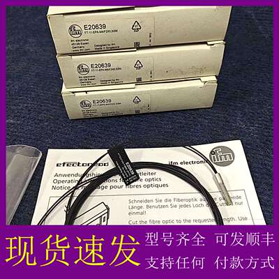 可维修议价ifm易福门E20639漫反射光纤光缆（型号FT‑11‑EP