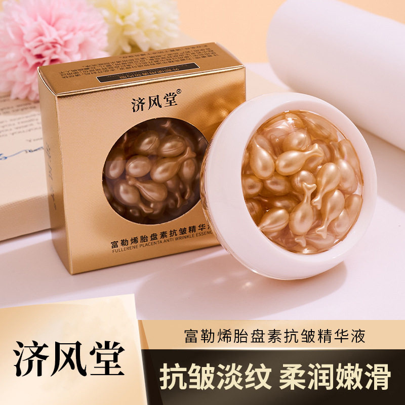 抖音快手直播济风堂富勒烯胎盘素液补水小鸡腿胶囊精华液态精华