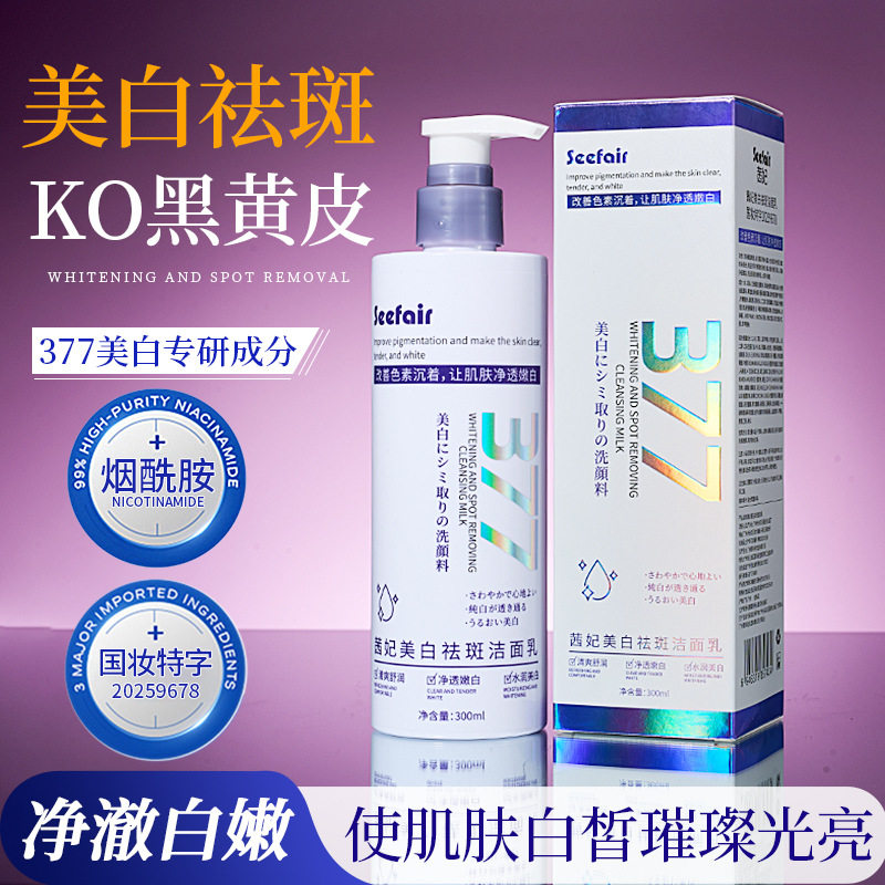 电商爆款茜妃377洁面乳300ml深层清洁洗面奶洁面皂/洁面产品