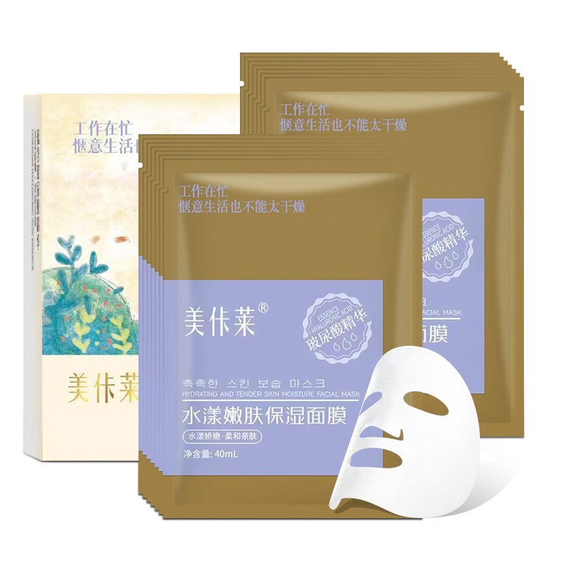 新款 水漾嫩肤保湿10片美容护肤贴片面膜玻尿酸补水男女改善干燥