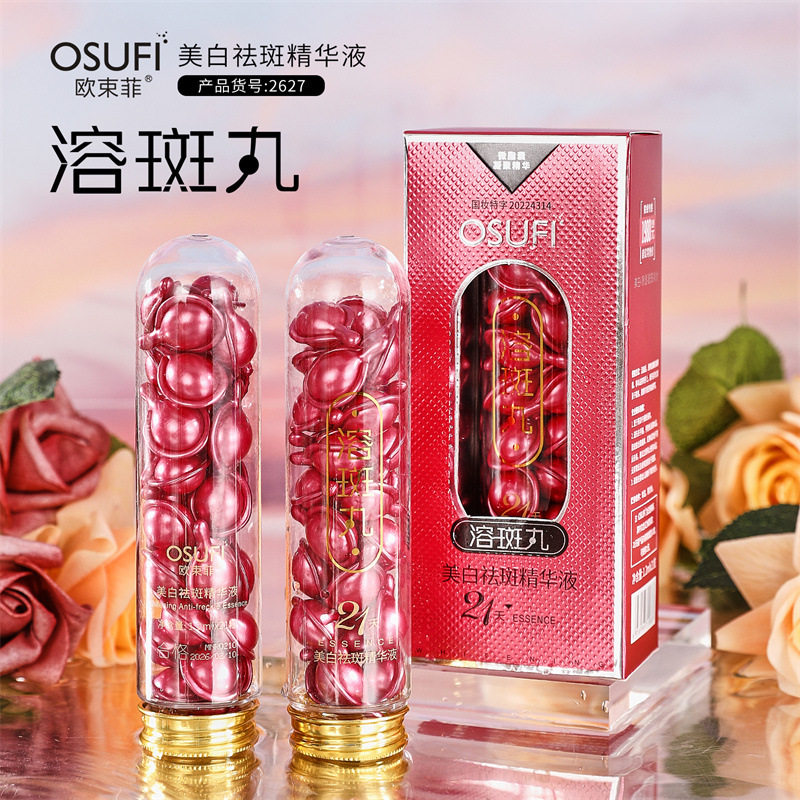 新款 烟酰胺液补水保湿溶斑丸面部精华清爽护肤液态精华