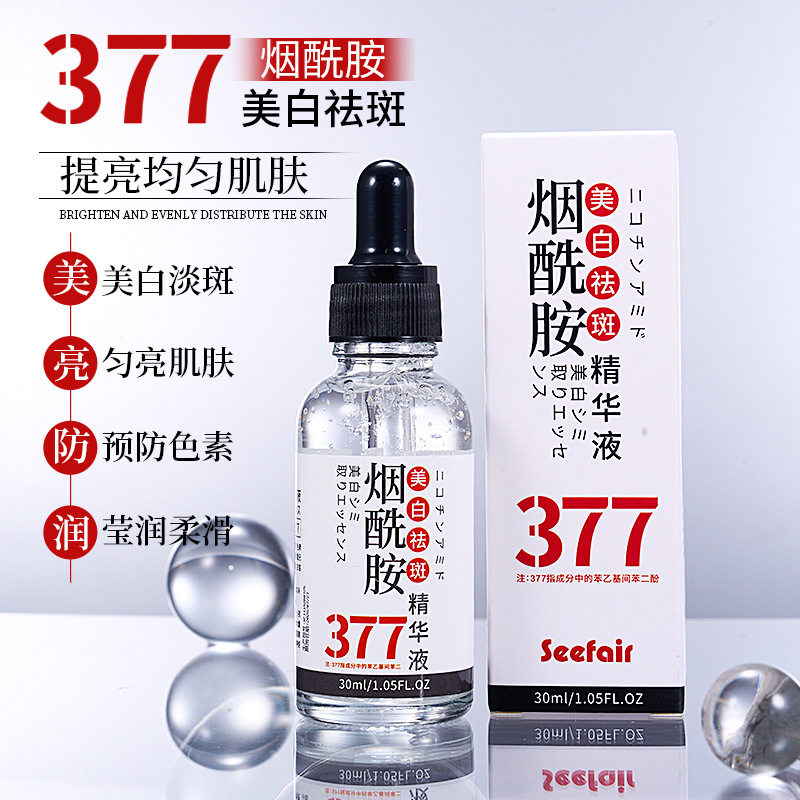 电商爆款茜妃377烟酰胺精华液补水液液态精华色斑基础包装
