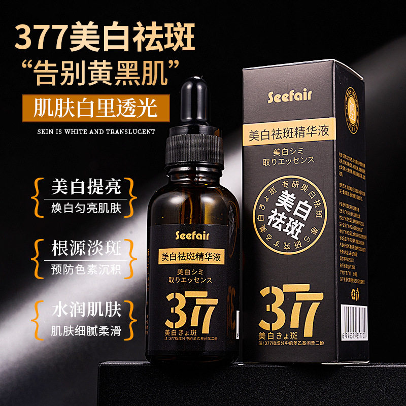 新款 电商爆款茜妃377烟酰胺精华液补水液液态精华基础包装