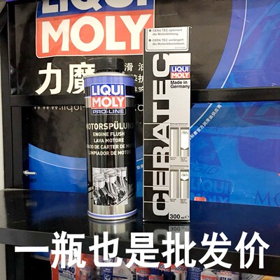 德国力魔汽车发动机内部清洗剂