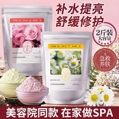 Chamomile Rose Soft Mask Powder Moisturizing Pore Minimizing