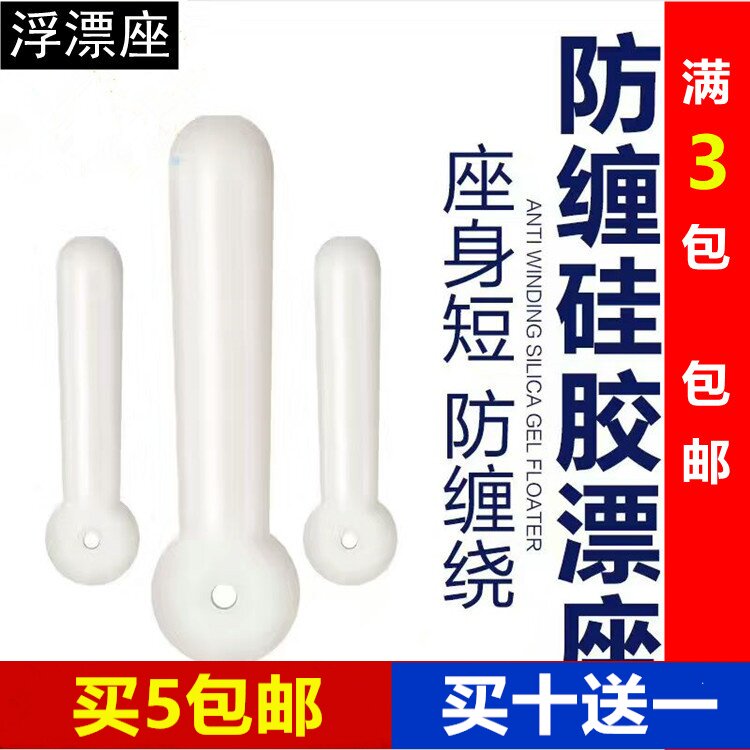 格森硅胶白色浮漂座台钓线组短漂座垂钓小配件野钓竞技钓鱼漂座
