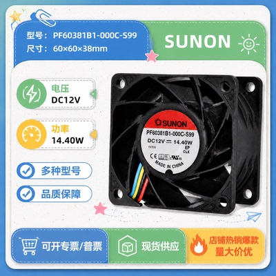 建准12v14.4w暴力6038机箱6cm滚珠pwm散热风扇PF60381B1-000C-S99