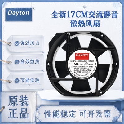 Dayton239CFMAC115/220V风扇