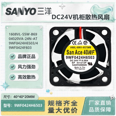 1608VL-S5W-B69A90L-0001-0575