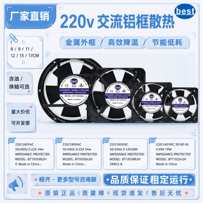 倍思220V轴流风机风扇