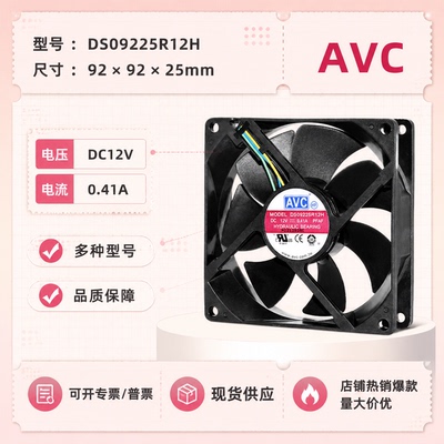AVC12V0.41A9CMPWM风扇