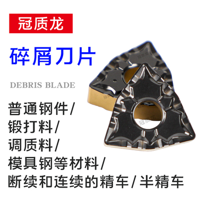 桃型碎屑数控外圆车刀片DC9015 DC9025 WNMG080404/WNMG080408-43