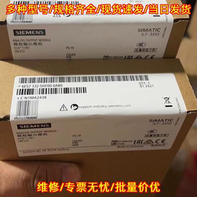 6ES7 332-5HF00-0AB0 模拟输模组 S7-300 SM332 12BIT议价维修