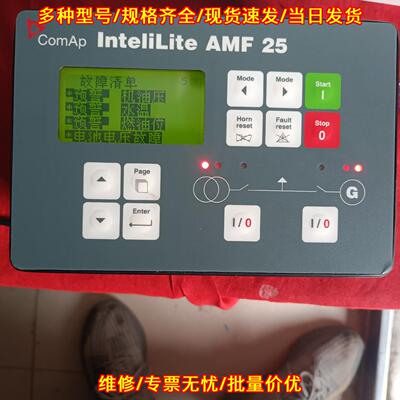 iL-AMF 25-C AMF25 InteliLite 科迈COMAP控制器议价维修