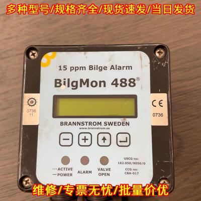 BilgMon 488 15PPM 舱底警报系统 船舶报警装置议价维修