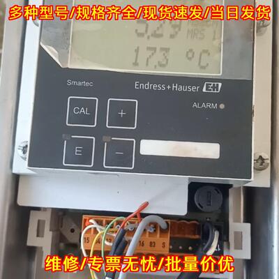Smartec E+H一体式电导率仪 工业水质检测分析仪表议价维修