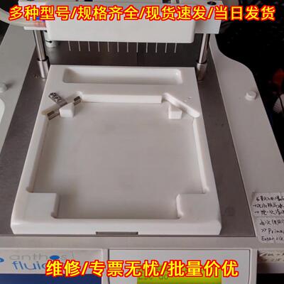 fluido anthos 洗板机实验室器材议价维修