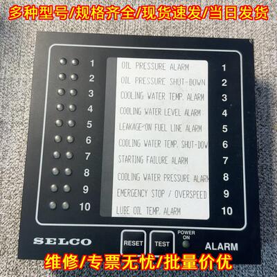 M2000.0130 DK20 发电机模块 SELCO船舶工控报警模块议价维修