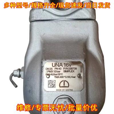 UNA 16V DN25 PN40 工业疏水阀 管道机械配件议价维修