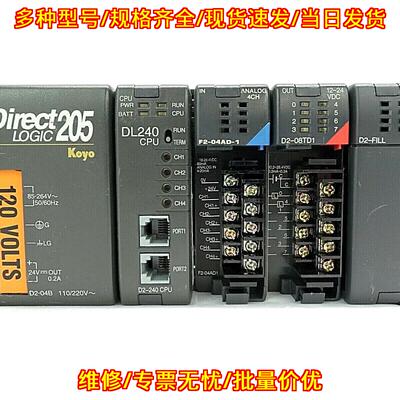 D2-04B PLC控制器 5-Slot DirectLOGIC 205 工控模块议价维修
