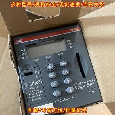 PM582 1SPA140200r0201 ABB工控CPU控制模块议价维修