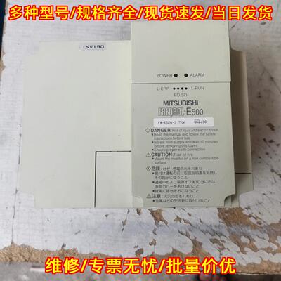 FR-E520-3.7KN 变频器 3.7KW 功能包好 工控调速设备议价维修