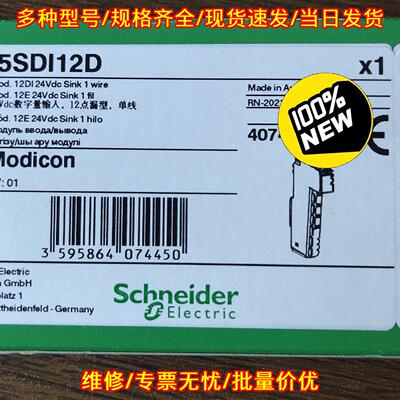 TM5SDI12D 12点漏型数字量输入模块 PLC工控模块议价维修