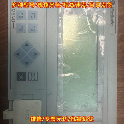 2080-REMLCD+ 工业自动化操作终端人机界面议价维修