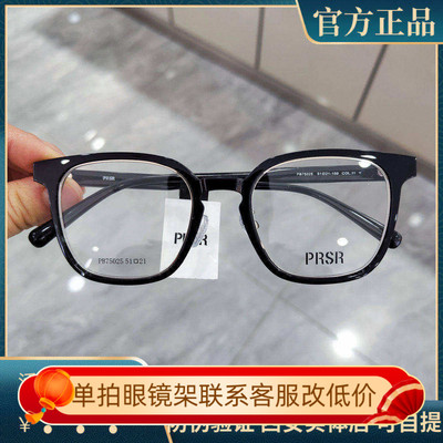 帕莎2025新品眼镜框男近视女素颜