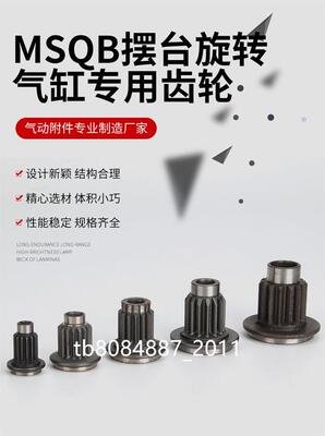 MSQ气动齿轮齿条式旋转气缸HRQ/MSQB-10/20/30/50/70/100