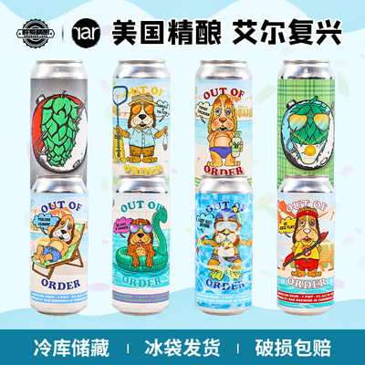 美国原装进口精酿艾尔复兴无序系列池畔休憩/夏日纪念473ml罐装