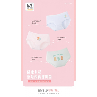 包邮，清仓普利诗少女内裤