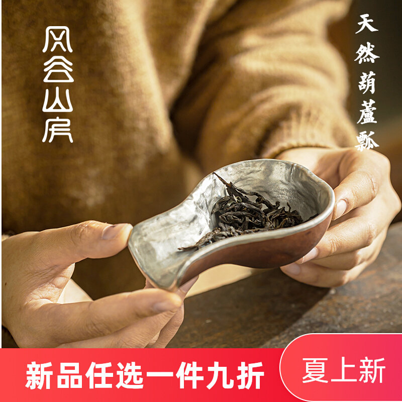 纯手工天然葫芦锡制茶则茶荷茶勺茶铲赏茶勺茶道配件功夫茶具零配
