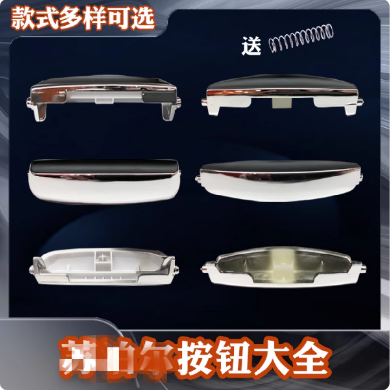 适用苏泊尔电压力锅开关按钮电饭煲开盖按键锁盖子卡扣锁扣锅盖扣