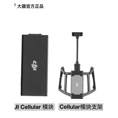 DJI大疆御3加强图传讯号C