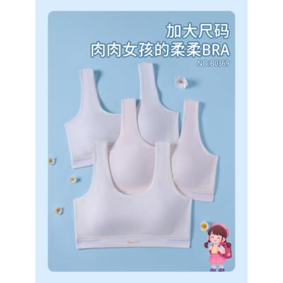 茵桃0369大版三阶段发育期少女内衣背心100-150斤固定杯运动文胸