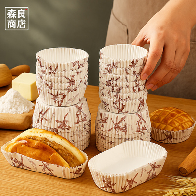 面包纸托耐高温菠萝包烘焙船型纸杯模具防油淋膜肠仔热狗蛋糕底托