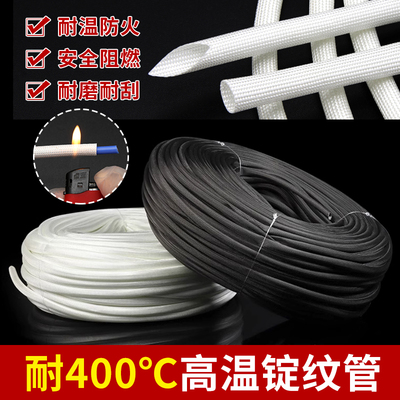 包邮耐高温400℃套管锭纹管黑色脱蜡管纤维管1~50mm电线绝缘套管