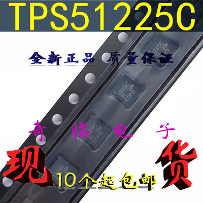 全新TPS51225CRUKR TPS51225C 1225B 51225低压差稳压器降压 QFN