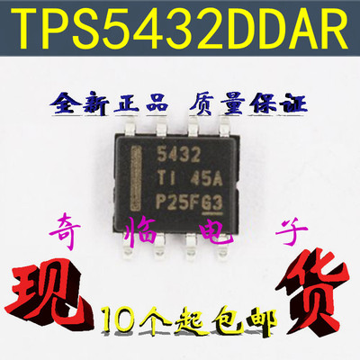 全新TPS5432DDAR TPS5432DDA丝印5432开关稳压器SOP-8封装芯片IC