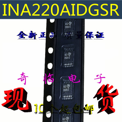 全新INA220AIDGSR  丝印OOUI 电流电力监控器芯片 VSSOP-10封装