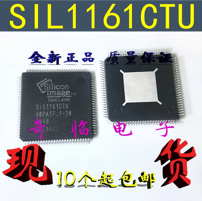 全新SII 1161CTU SiI 1161CTU液晶IC收发器芯片 TQFP-100质量保证